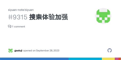 搜索体验加强 · Issue 9315 · Siyuan Notesiyuan · Github