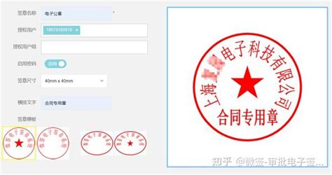电子印章怎么弄三步教你电子印章在线生成免费教程 知乎