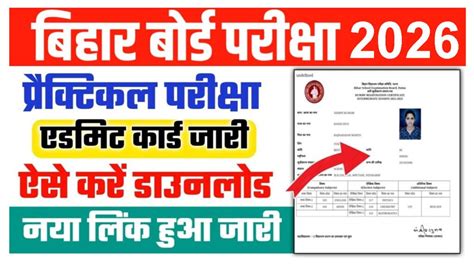 Bihar Board 12th Practical Admit Card 2026 Out Bseb Bihar Board Intermediate Admit Card Result