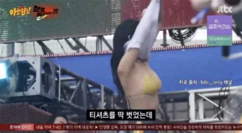 비비 워터밤 무대에서 비키니 끈 풀려 아찔 노출 회상 Zum 뉴스