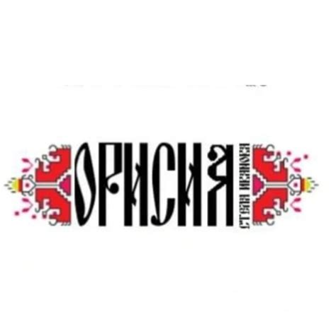 Детска Фолклорна Танцова Школа Орисия