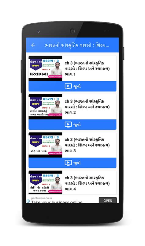 Youth Education Std 10 Apk For Android Download