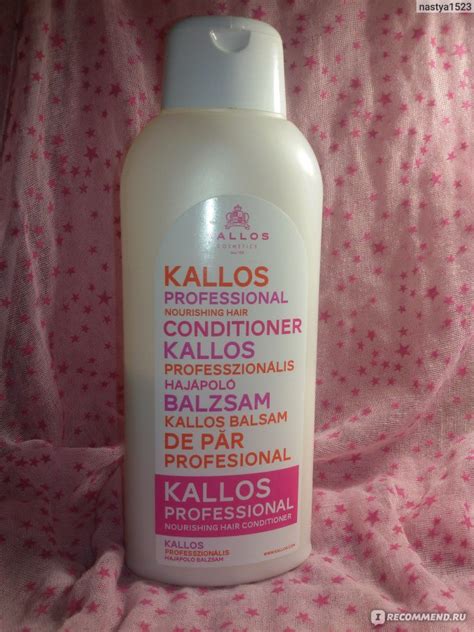 Кондиционер для волос Kallos Cosmetics Nourishing Conditioner - «Мой ...