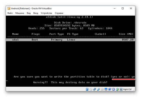 Установка Android на Virtualbox