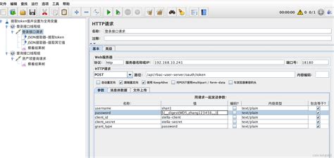 jmeter提取token并设置为全局变量以及登录密码加盐和md5加密 jmeter设置token为全局变量 csdn博客