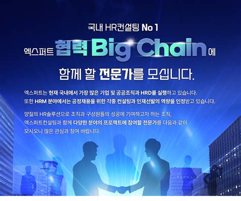 엑스퍼트컨설팅 채용정보