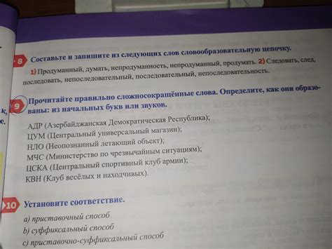 Помогите пожалуйста №9 Школьные Знанияcom