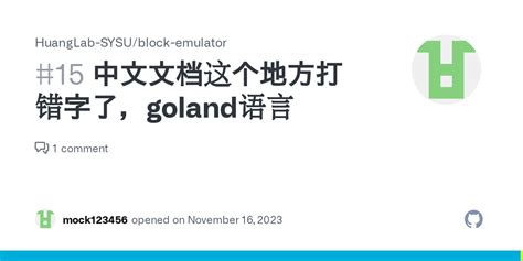 Goland Issue Huanglab Sysu Block Emulator Github