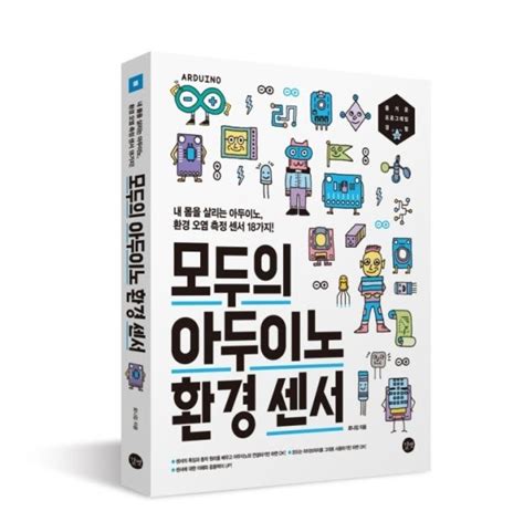 Arduino Sensors For Everyone