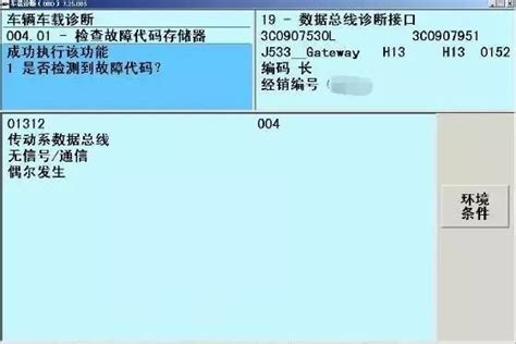 体坛周报 home