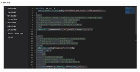 Socket 森数据DIX说明文档
