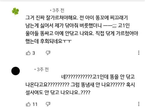 고 아들 똥팬티 애벌빨래하는 엄마 인스티즈 instiz 이슈 카테고리