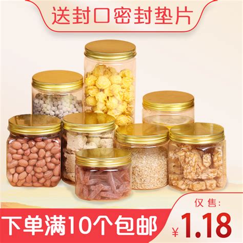 铝带盖85金色透明塑料瓶食品罐包装收纳盒曲奇饼干烘焙溶豆密封罐虎窝淘