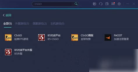 网易加速器如何加速csgo 操作方法介绍 历趣