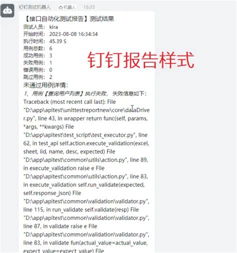 Python自动化生成漂亮的测试报告python自动化生成报告 Csdn博客