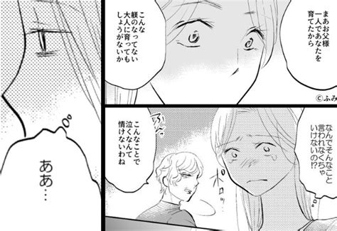 「片親だから躾がなってないのね」亡き父まで侮辱した義母。しかし翌日、”すべて”を諦めた嫁の決意に…⇒【義母とうまく一線引く方法】