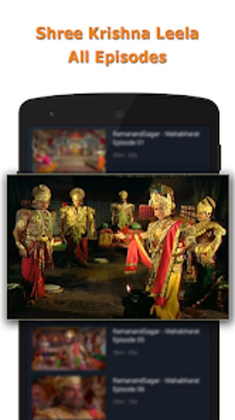 Shri Krishna Leela Ramayan M For Android Download