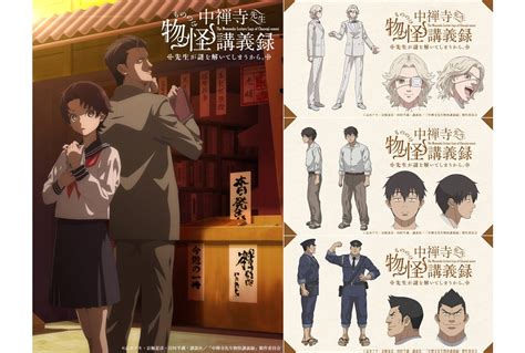 『中禅寺先生』追加声優に降幡愛、茅野愛衣｜ed主題歌情報が公開 アニメイトタイムズ