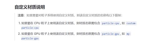 384，3d粒子，勾选use Gpu报错 Creator 3x Cocos中文社区