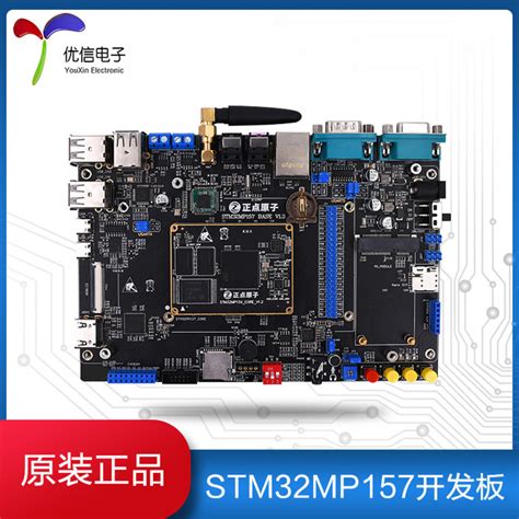 Stm32mp157 Development Board Linux Board Dual A7 M4 Heterogeneous Dual Core Stm32