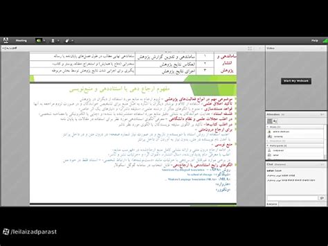 مدرسه پژوهش قسمت 18 استناددهی و منبع نویسی در پژوهش