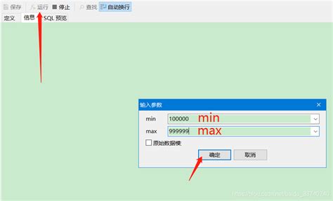 Mysql存储过程生成百万条不重复6位随机数并插入表中mysql设置一列6位数自增 Csdn博客