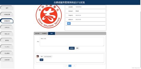 ssm jsp计算机毕业设计志愿者服务管理系统设计与实现839gk【源码、程序、数据库、部署】 志愿者服务管理系统数据库设计与实现 csdn博客