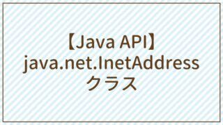Api Java Net Inetaddress Java