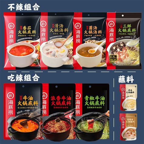 海底捞牛油火锅底料不辣清汤番茄三鲜四川重庆麻辣家用火锅料调料虎窝淘