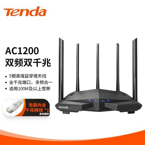 原价 ￥ 149 现价 ￥ 139 腾达（tenda）路由器千兆 ac1200m家用无线 5g双频wi fi ac11双千兆 穿墙 增强型路由