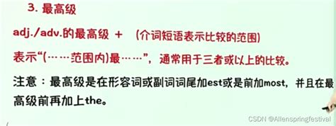 第一部分——简单句——第二章 第一节词性角度的扩展moderate The Effects Odf Psychological Stress