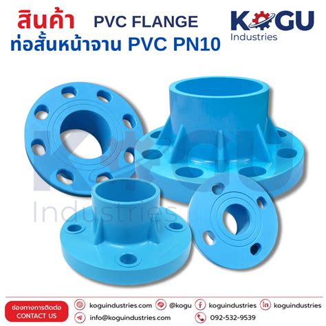 ท่อสั้นหน้าจาน Pvc แบบหนา 20mm Pn10 Kogu Industries จำหน่าย หน้าแปลน วาล์ว น็อต สกรู ท่อ