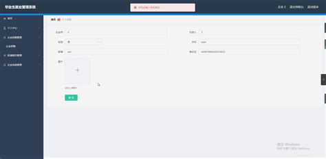 Java毕业生就业管理系统源码开题报告 Csdn博客