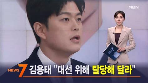 유호정 앵커가 전하는 5월 15일 Mbn 뉴스7 주요뉴스