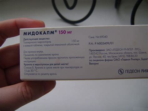 Мидокалм таблетки 150 и инструкция по их примененю