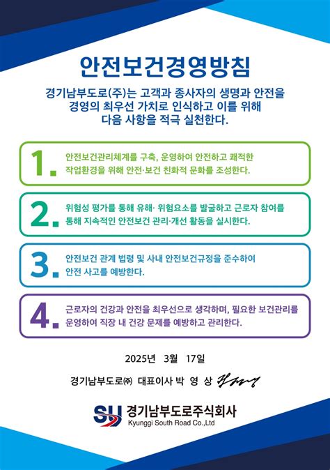 서수원 의왕간 민자고속도로