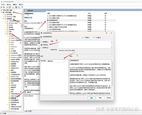 windows mstsc远程桌面提示“身份验证错误，要求的函数不支持” 解决方案 知乎