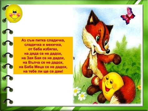 ДЯДОВАТА ПИТКА Pptx