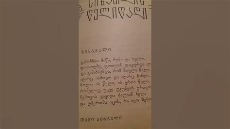 ოთარ ჭილაძე სინათლის წელიწადიდან Youtube