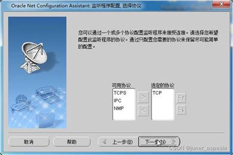 Oracle Cmd窗口输入sqlplus As Sysdba 报协议适配器错误sqlplus As Sysdba 协议适配器错误 Csdn博客