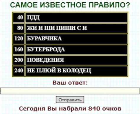 100 к 1 Самое известное правило Gamepedia Вопросы ответы гайды