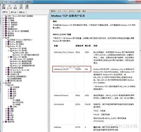 西门子 西门子s7 200 Smart Plc Modbus Tcp通信配置指南 知乎