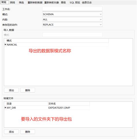 Oracle使用navicat工具导出数据泵 不知名路人！ 博客园