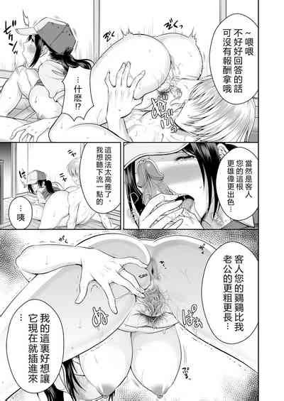 Hitozuma Takuhaibin 1 2 Nhentai Hentai Doujinshi And Manga