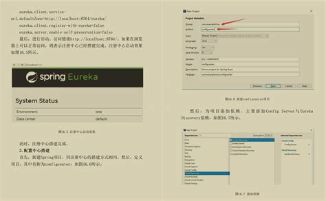 Alibaba官方上线SpringBoot SpringCloud全彩指南第五版 阿里云开发者社区