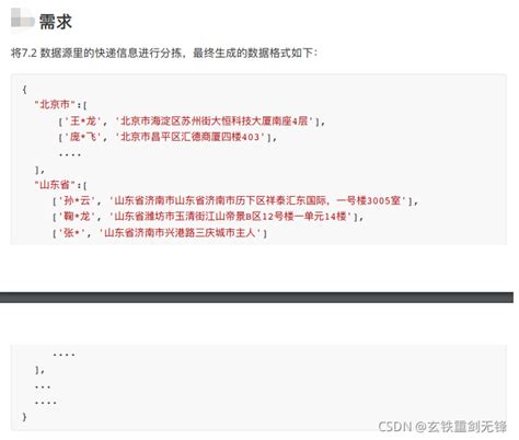 某丰快递分拣小程序 python字典 快递分拣小程序python csdn博客
