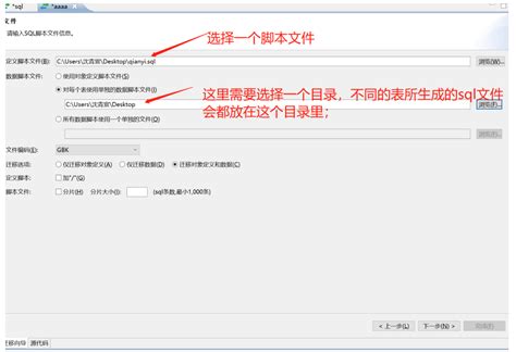 转 达梦数据库图形化界面创建表及导出表结构和数据为sql文件 Ace001 博客园