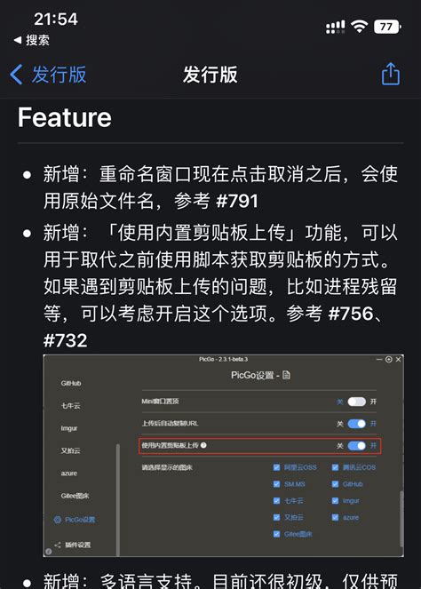 Bug Typora使用picgo上传windows截图时经常上传不成功 · Issue 984 · Molunerfinn