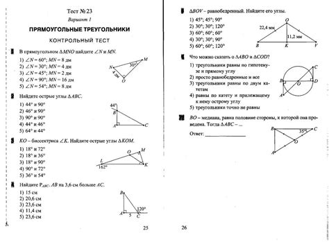 Cracking The Code Unraveling The 1 1 1 4 Quiz Review Answers In Geometry