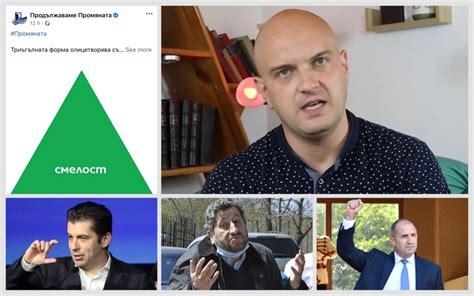 УНИКАЛНО ШОУ В ПИК Журналистът Ивелин Николов съсипа от подигравки Киро татко Петко и компания